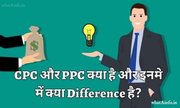 CPC और PPC क्या है? CPC और PPC में क्या Difference है? - whatAinfo.in